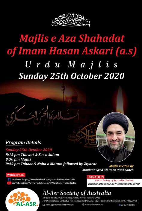 Majlis E Aza Shahadat Of Imam Hasan Askari As Al Asr Centre