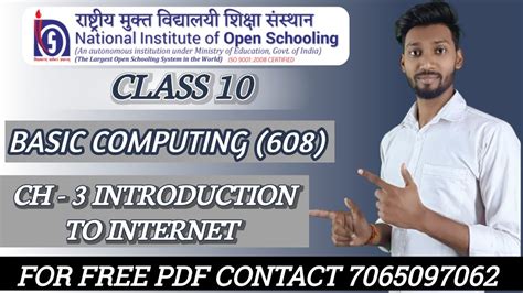 Nios Class 10 Basic Computing 608 Chapter 3 Introduction To Internet