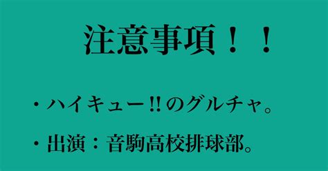 Hqline 【腐向けhq】それいけ！研磨〜温もりもとめて93里〜 お鈴のマンガ 腐向けhq 日向愛され 研日 Pixiv