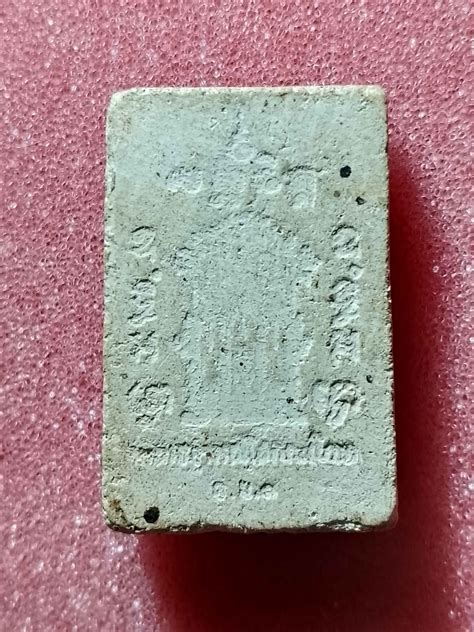 หลวงพ่อกวย วัดโฆสิตาราม ชัยนาท สมเด็จหลังตราเมือง พิธีจตุรพิธพรชัย 200