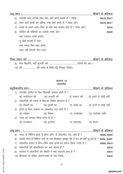 class 6 hindi question bank pdf important questions for class 6