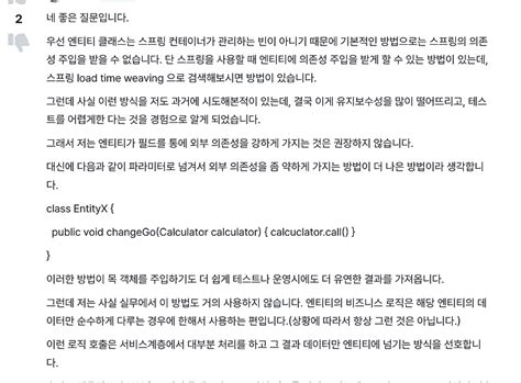 자바스프링 개발자를 위한 실용주의 프로그래밍 1장 절차지향과 비교하기 — 꾸준함의 미더덕