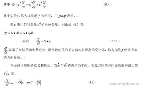 使用matlab根据液体扩散图片分析其对应的等浓度线matlab 三维墨水浓度图 Csdn博客