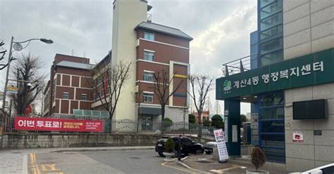 ‘명룡대전 계양을 사전투표소에 불법현수막 논란
