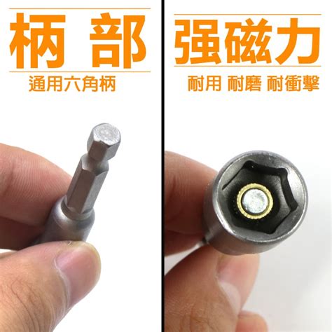 總盛工具 磁吸套筒 磁性套筒 起子套筒 六角柄套筒 強磁 6 19mm 附轉接頭 電動扳手 氣動扳手 台中現貨快速出貨 蝦皮購物