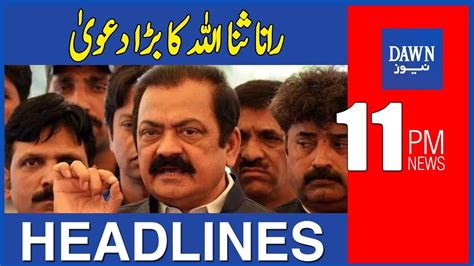 Dawn News Headlines 11 Pm Rana Sanaullah Ka Bara Dawa 24th August