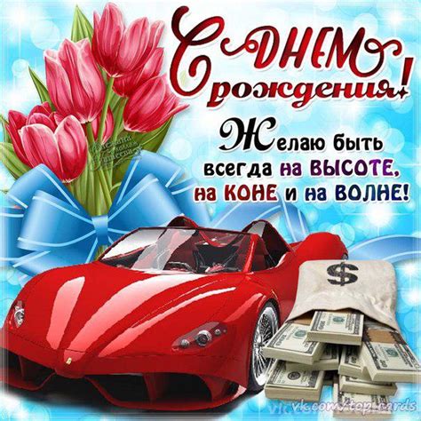 картины художников с днем рождения мужчине