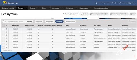 Разработка реляционной базы данных и Web приложения для инфокоммуникационной системы