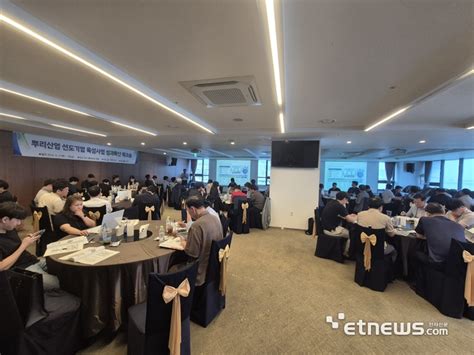 전남테크노파크 뿌리산업 선도기업 육성사업 성과확산 워크숍 개최 전자신문