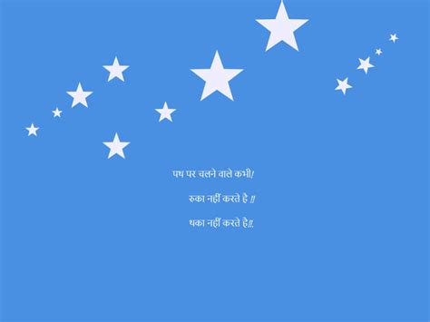 पथ पर चलने वाले कभी