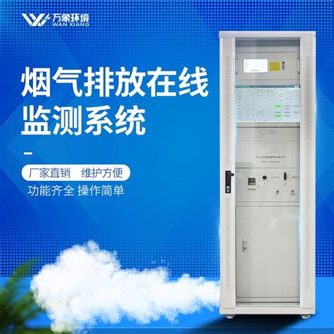 超低cems烟气监测系统 知乎