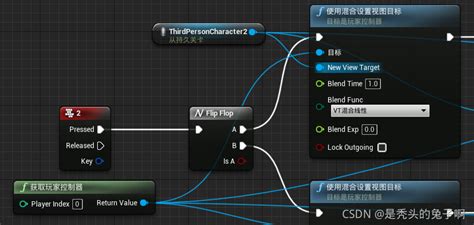 ue4角色之间的切换 ue 使用混合设置视图目标 csdn博客