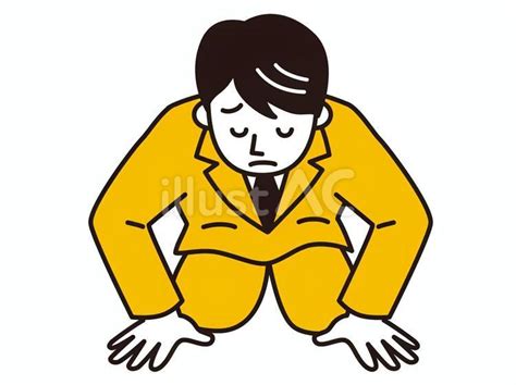 土下座をする若いビジネスマン男性イラスト No 24301726／無料イラストフリー素材なら「イラストac」