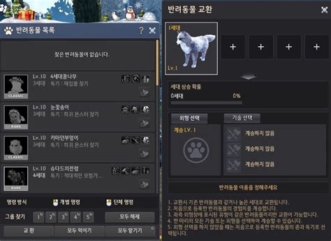 검은사막 인벤 펫 합성 질문 검은사막 인벤 질문과답변