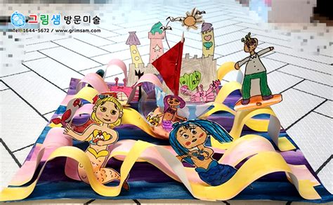 방문미술 그림샘 유아 놀이미술부터 어르신 취미미술까지 서울시 은평구 그림샘 방문미술 미술교사 모집안내 2009년부터 시작된 그림샘은 우리나라의 교육현장으로부터의 의견을