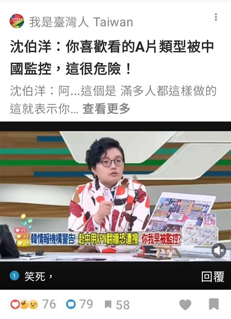 Re 討論 黑單事件看出某黨要放棄ptt了 看板 Hatepolitics 批踢踢實業坊