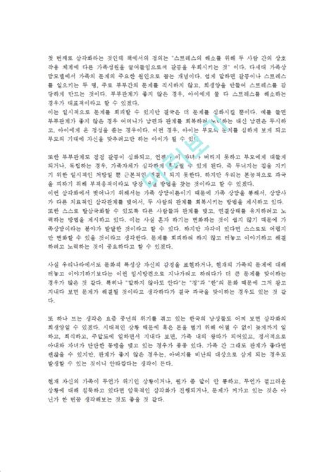 가족상담및치료 가족상담에서 개인의 문제나 증상은 그 원인이 개인에게 있기보다 가족체계에서 비롯된다고 본다 등록 Kq