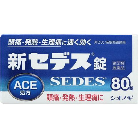 日本合成洗剤 新セデス錠 80錠 指定第2類医薬品 ドラッグ ヒーロー ヤフー店 通販 Yahooショッピング