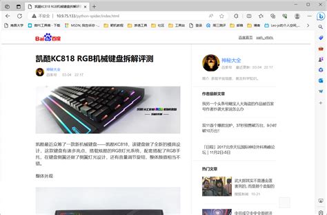 网页信息爬取脚本实现网页数据脚本 Csdn博客