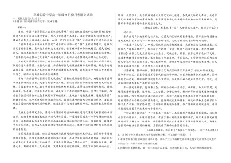 河北省衡水市阜城县2024 2025学年高一上学期9月月考语文试题（含答案） 21世纪教育网