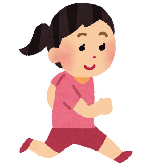 走っている子供のイラスト（女の子） かわいいフリー素材集 いらすとや