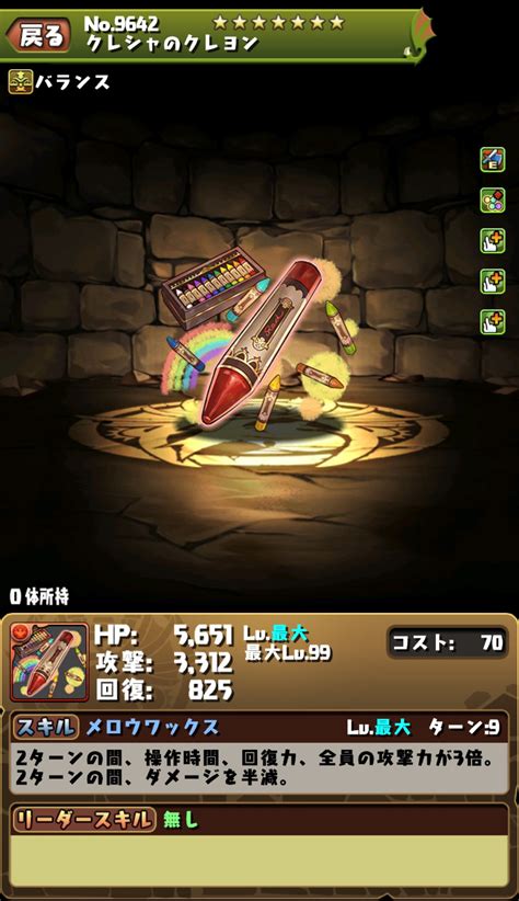 Pad Sexy パズル＆ドラゴンズ公式 On Twitter まずは「絵本幻画師・クレシャ」です！ 変身、アシスト進化が可能です