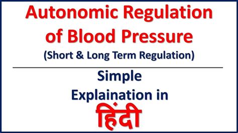 Regulation Of Blood Pressure Short And Long Term Regulation In Hindi