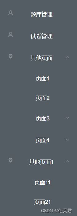 Vueelementui侧边栏的实现elementui侧边导航栏 Csdn博客