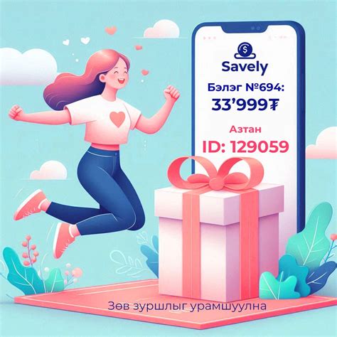 Savely 📈Орлого зарлагаа хялбараар бүртгээрэй 🎁Өдөр бүр Facebook