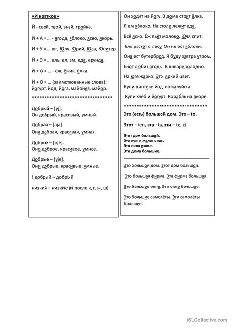 Чтение рки Pусский РКИ Pабочие листы пдф и док