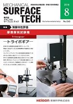 2018年8月号 mst