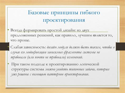 Шаблоны проектирования Uml в действии Лекция 8 презентация онлайн