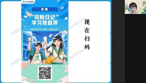 高三生物2021年秋季尖端班 作业帮 视频教程 外唐网