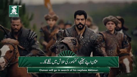 Kurulus Osman Episode 107 Trailer 1 And 2 Full With Urdu Subtitles And