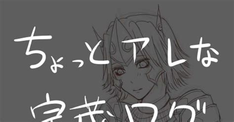 落書き ひとり宗茂祭りログ 19｡u・x・oのマンガ 戦国無双 立花宗茂 腐向け Pixiv