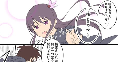 艦隊これくしょん ワンドロ（睦月） メイトロのマンガ 漫画 艦これ 睦月艦隊これくしょん Pixiv