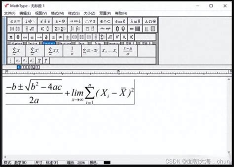 2024 手把手教你MathType 7 8中文破解版详细安装激活图文教程 编程新知