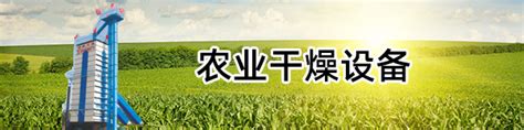 铁岭天成干燥设备制造有限公司