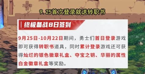 Dnf手游：金秋版本首波活动曝光！转职书大放送，7日战令来袭腾讯新闻