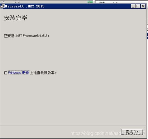安装 framework 4 6 2时出现“无法建立到信任根颁发机构的证书链”解决方法 无法建立到信任根颁发机构的证书链 4 6 2