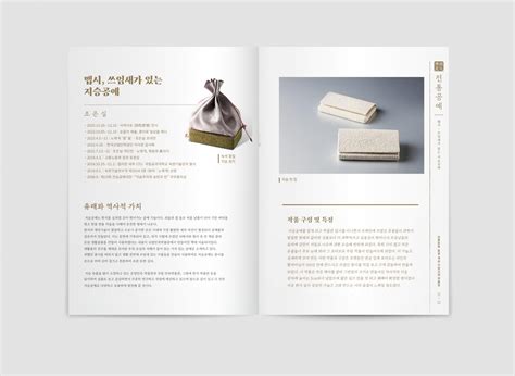 전통문화 발굴 계승 지원사업 작품집 Design 세창