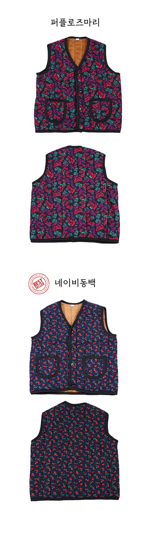 코코컴퍼니 할머니조끼 촌캉스 김장 꽃무늬 누빔 뽀글이 조끼 엄마 경량 수면