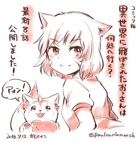 ヴァイスくん、安定のぶちかわです【日刊桐沢番外】 Kuro