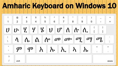 How To Enable And Use The Amharic Keyboard On Windows 10 Easy Step By