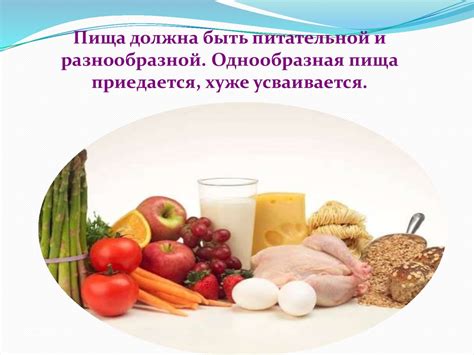 Здоровое питание Часть первая презентация онлайн