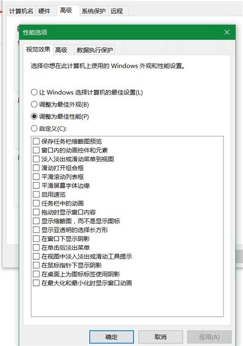 Win10电脑卡顿的终极解决方案 远方教程