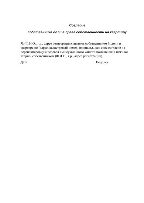 Протокол собрания собственников жилья многоквартирного дома образец