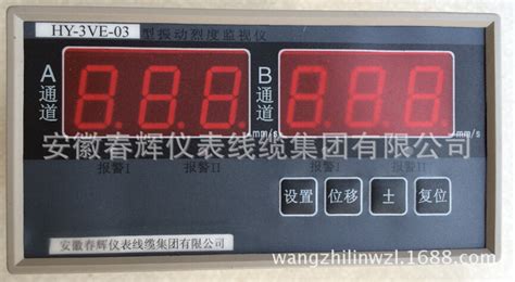 Hy 3ve振动监控保护仪 阿里巴巴