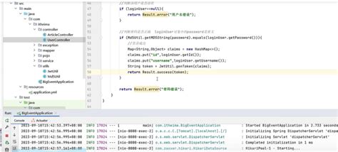 java那些事20240224pringboot配置文件 登录认证完成1 csdn博客
