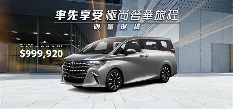 豐田香港 Suv Mpv Hybrid 混能汽車